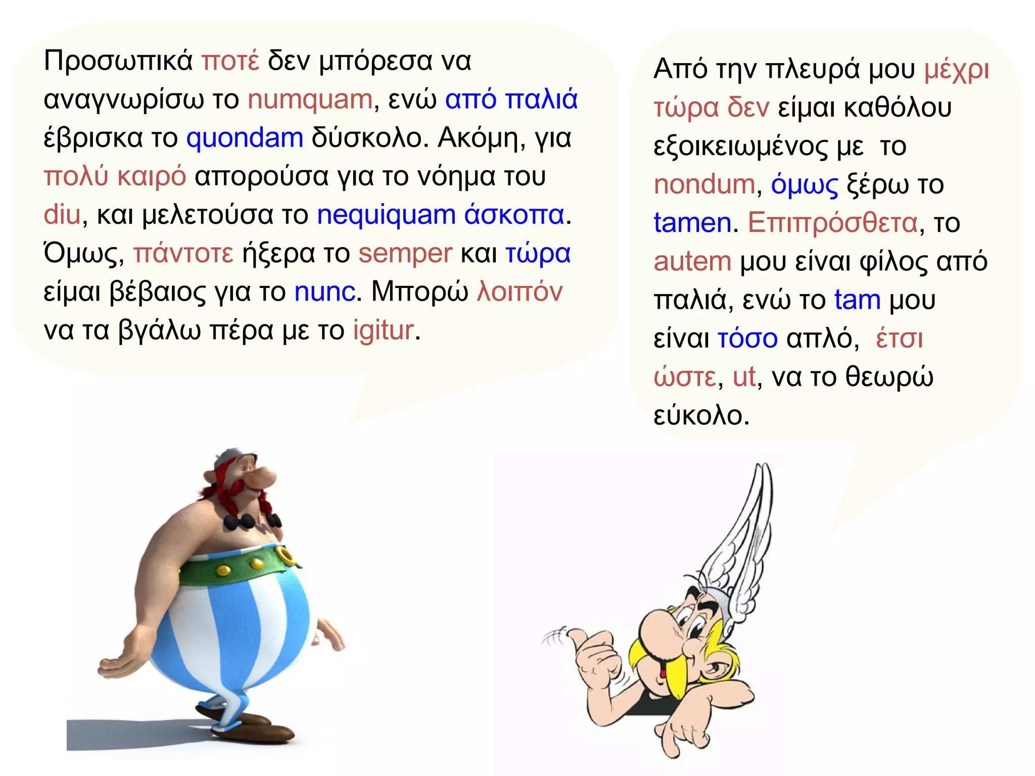 Asterix & Obelix 3 | PPT