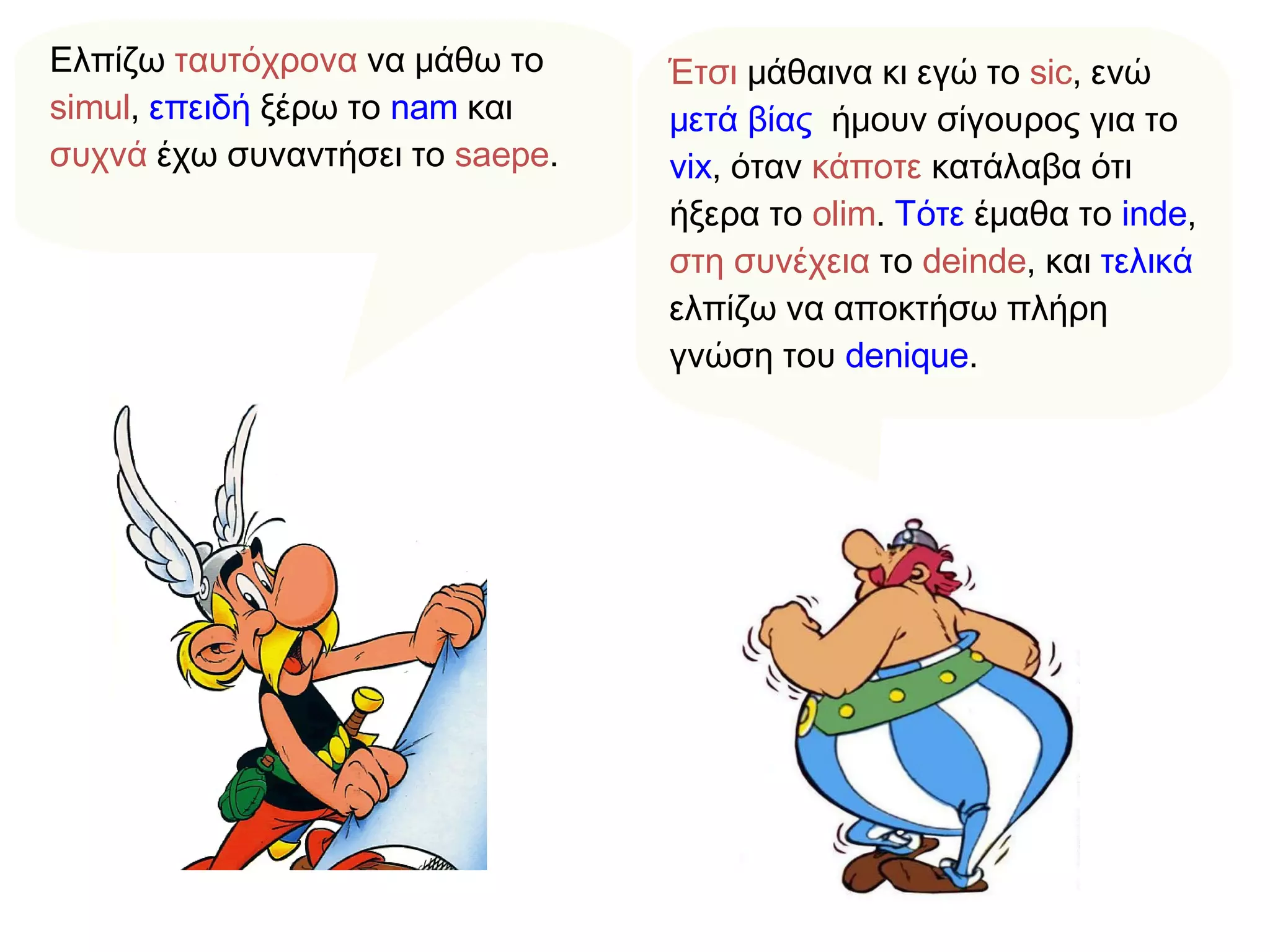 Asterix & Obelix 3 | PPT