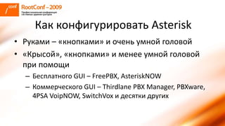 Asterroid презентация | PPTX
