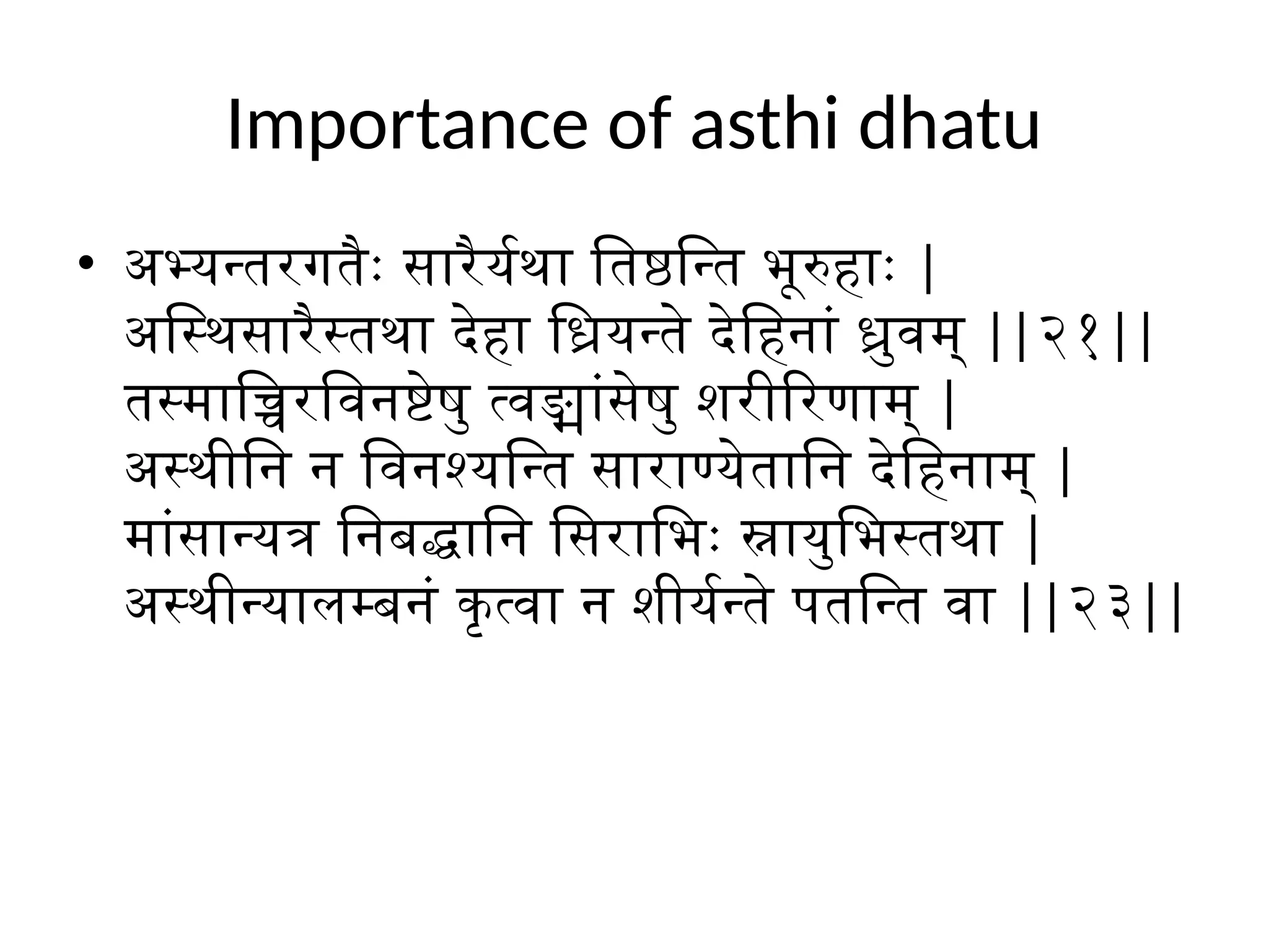 asthi dhatu asthi dhatu .pptx