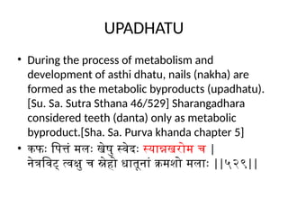 asthi dhatu asthi dhatu .pptx