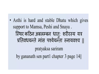 asthi dhatu asthi dhatu .pptx