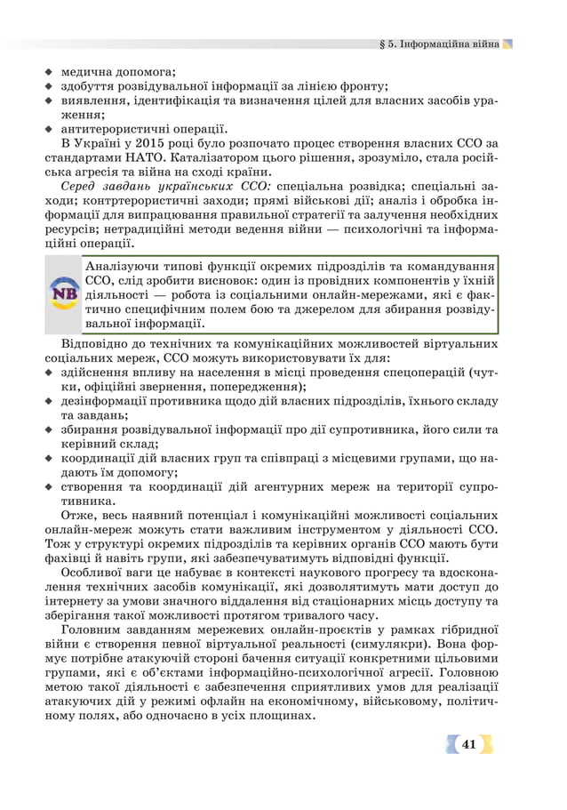 aston-zahist-ukra-ni-standart.pdf