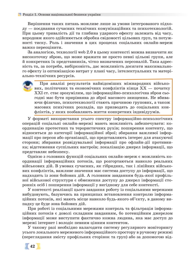 aston-zahist-ukra-ni-standart.pdf