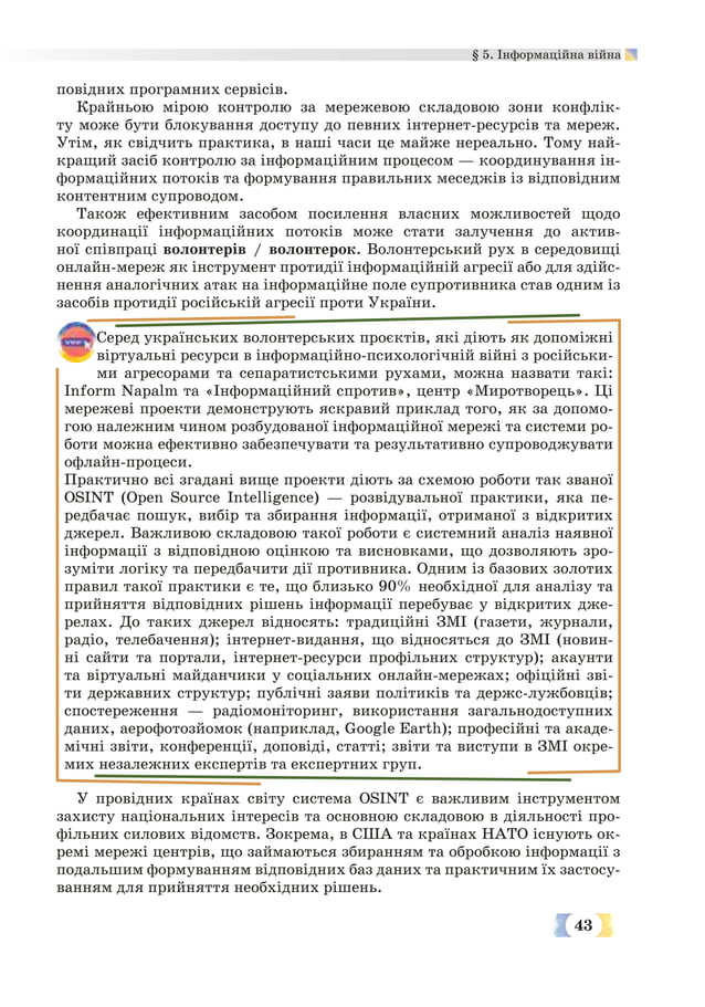 aston-zahist-ukra-ni-standart.pdf