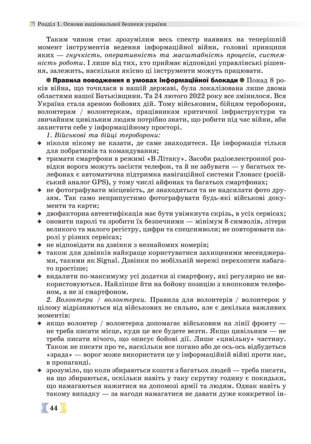 aston-zahist-ukra-ni-standart.pdf