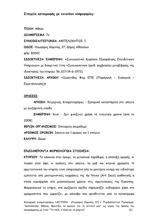 Astron | PDF