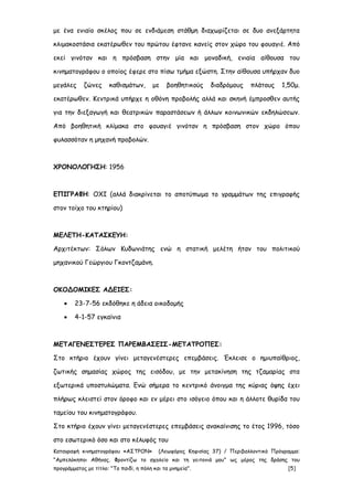 Astron | PDF