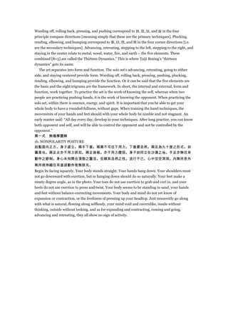 A study of taiji boxing by Sun Lutang | DOC