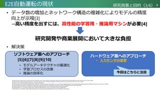 【卒業論文】ステレオカメラによる車両制御における深層学習の適用に関する研究（A Study on Application of Deep ...