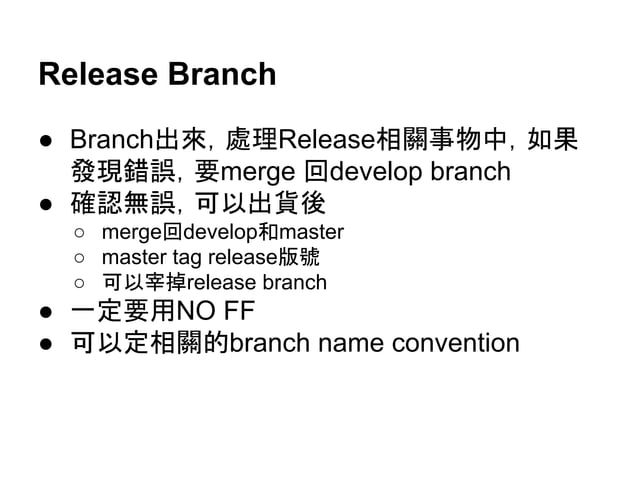 A successful git branching model 導讀 | PDF