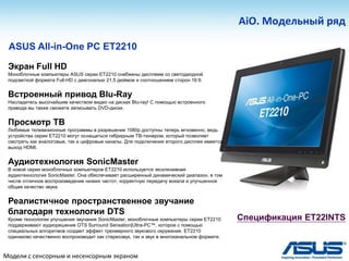 ASUS All-in-One PC | PPSX