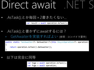 async/await deep dive | PPT