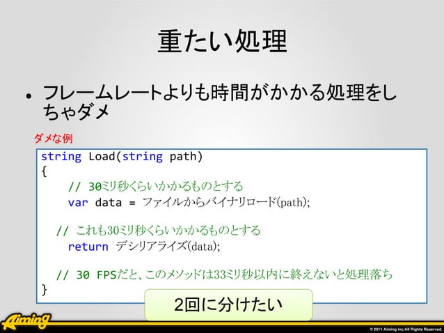 Async design with Unity3D | PPT