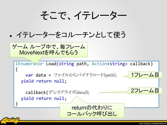 Async design with Unity3D | PPT