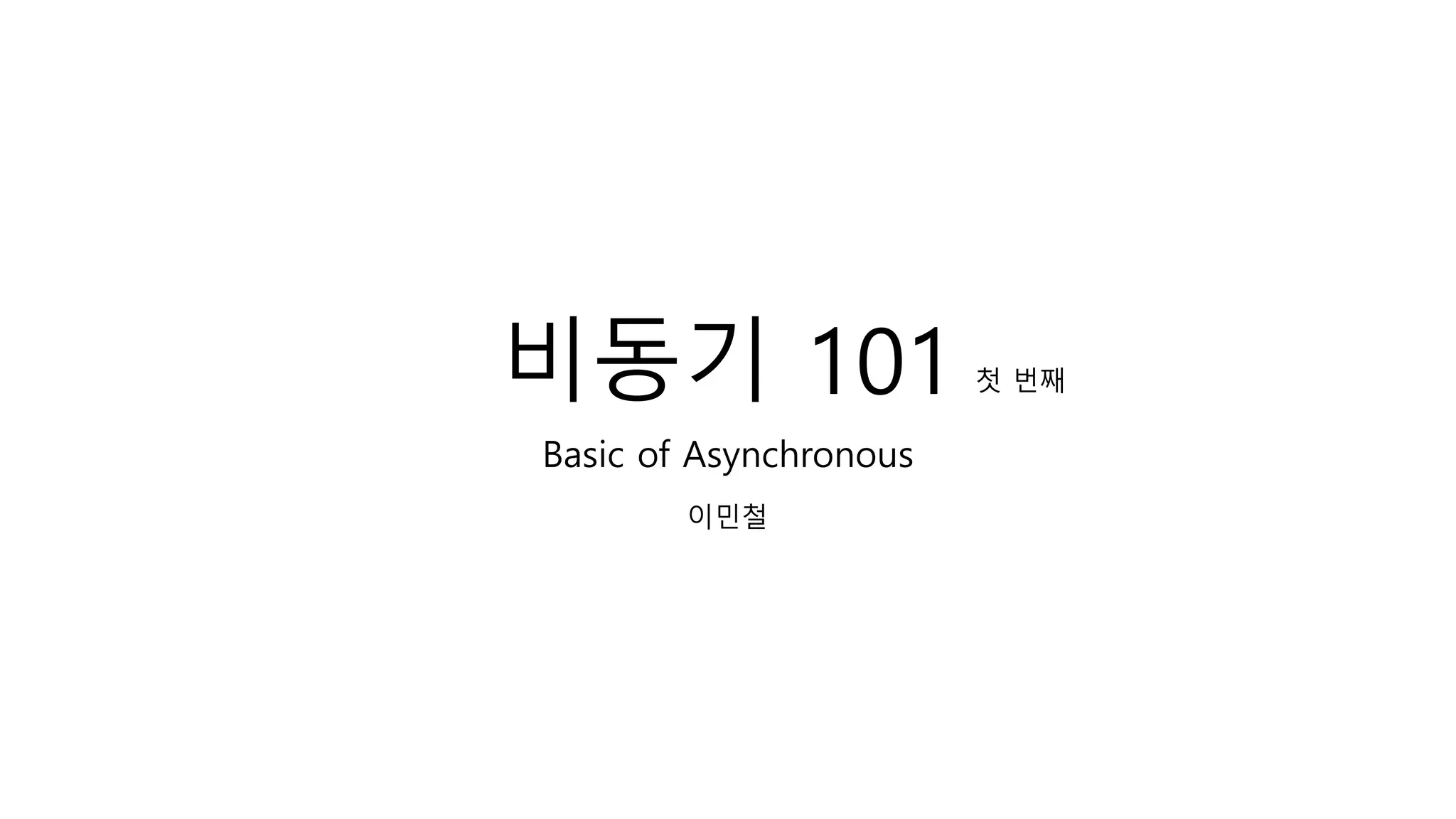 Asynchronous 101 - (1) | PPT