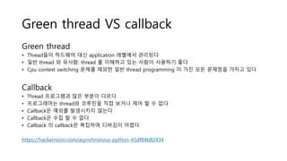 Asynchronous 101 (2) | PDF