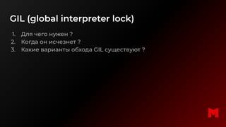 Asynchrony in python exists and why should you use it | PDF