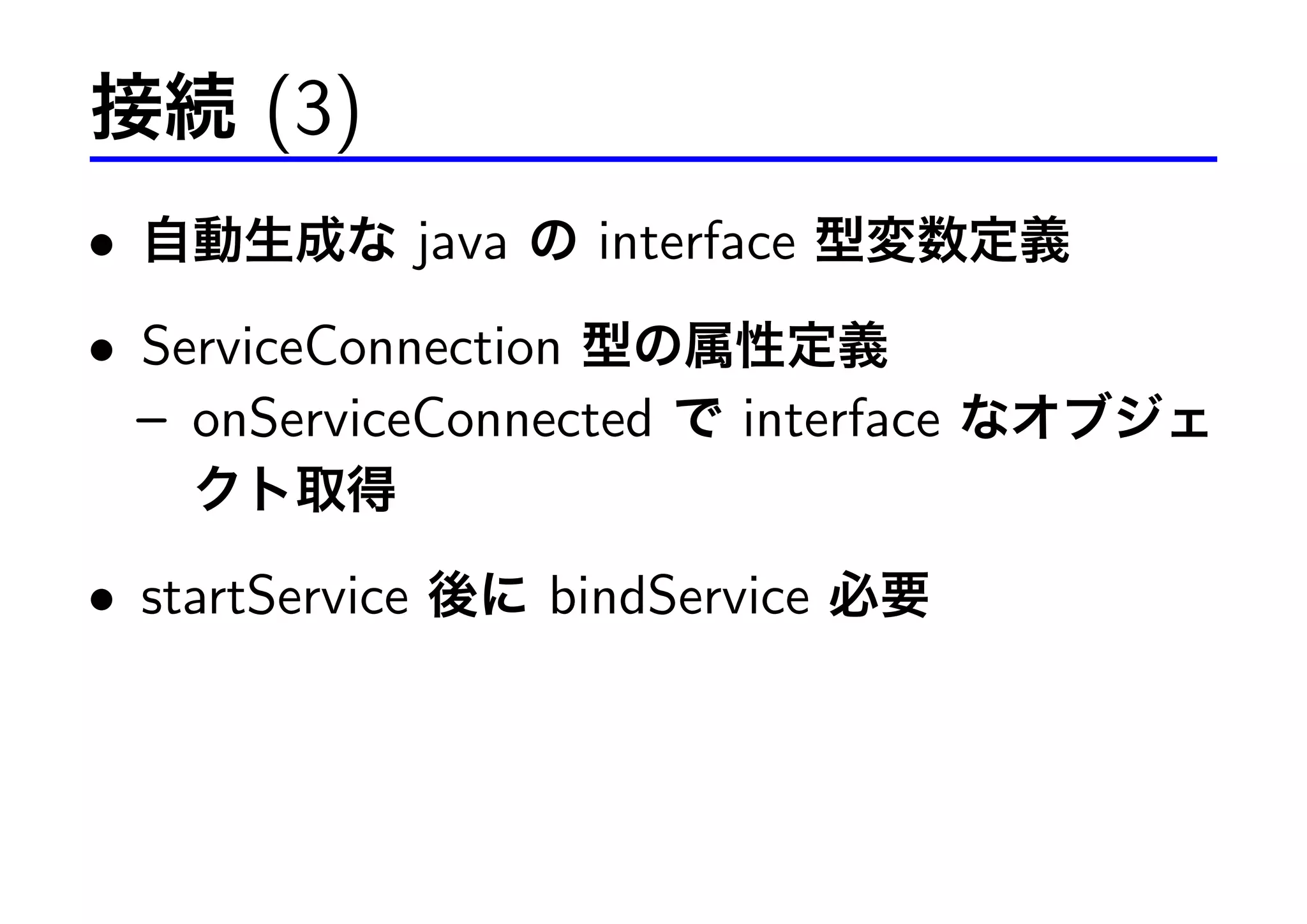 Async Processing Ppt