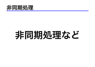 Async processing | PPT