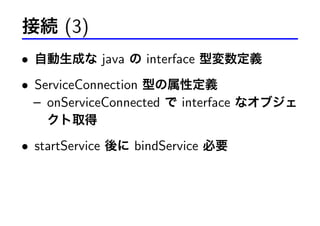 Async processing | PPT