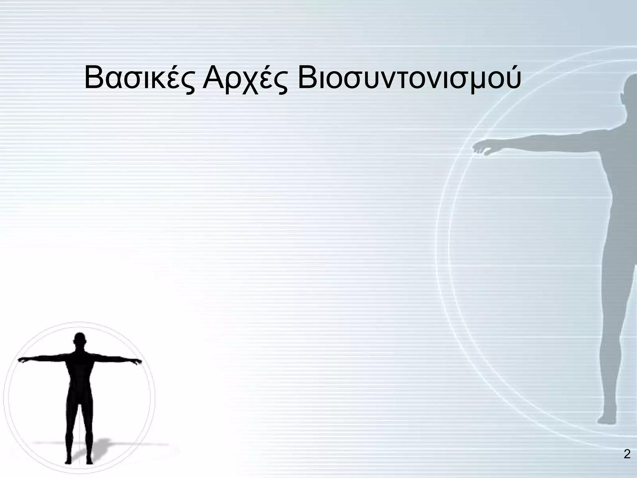 Asyra pro presentation | PPT