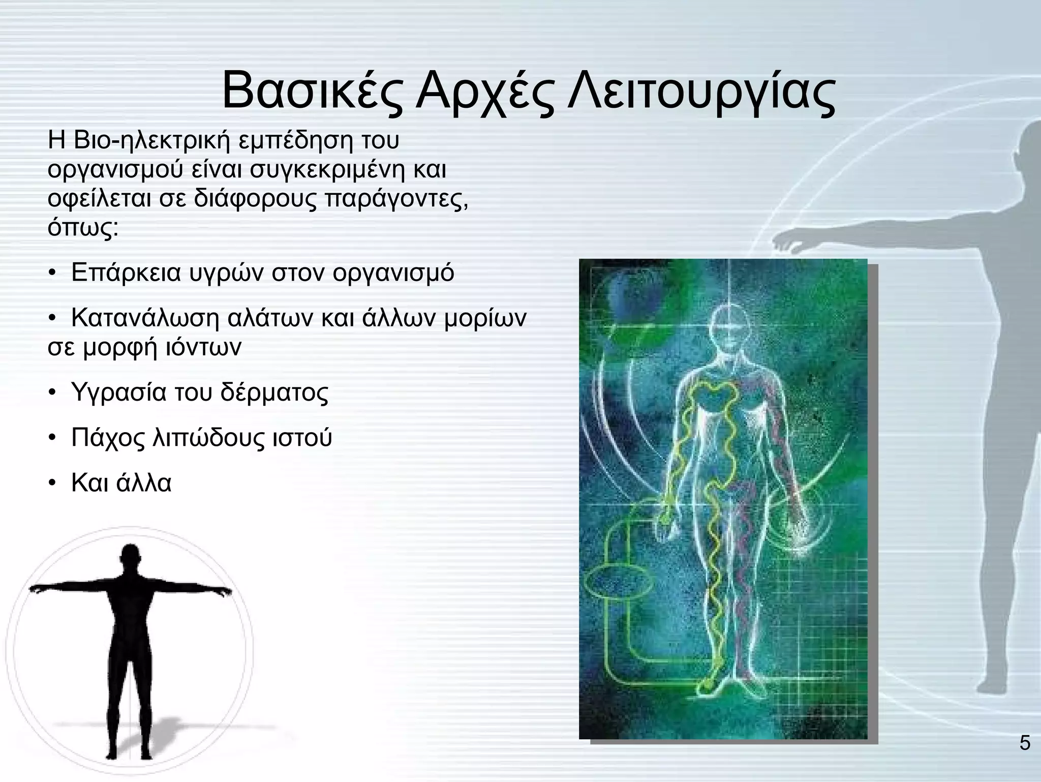 Asyra pro presentation | PPT