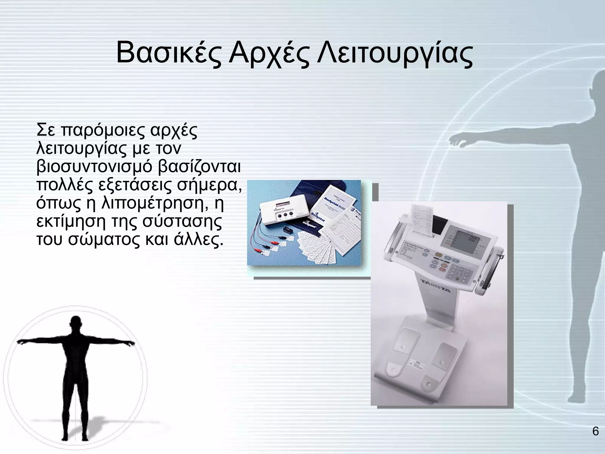 Asyra pro presentation | PPT