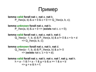 A System of Deductive Verification of Predicate Programs | PDF