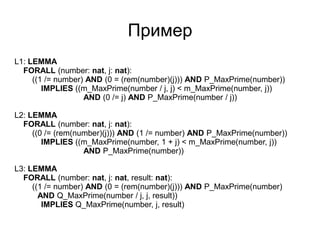 A System of Deductive Verification of Predicate Programs | PDF