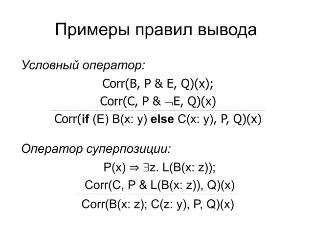 A System of Deductive Verification of Predicate Programs | PPT