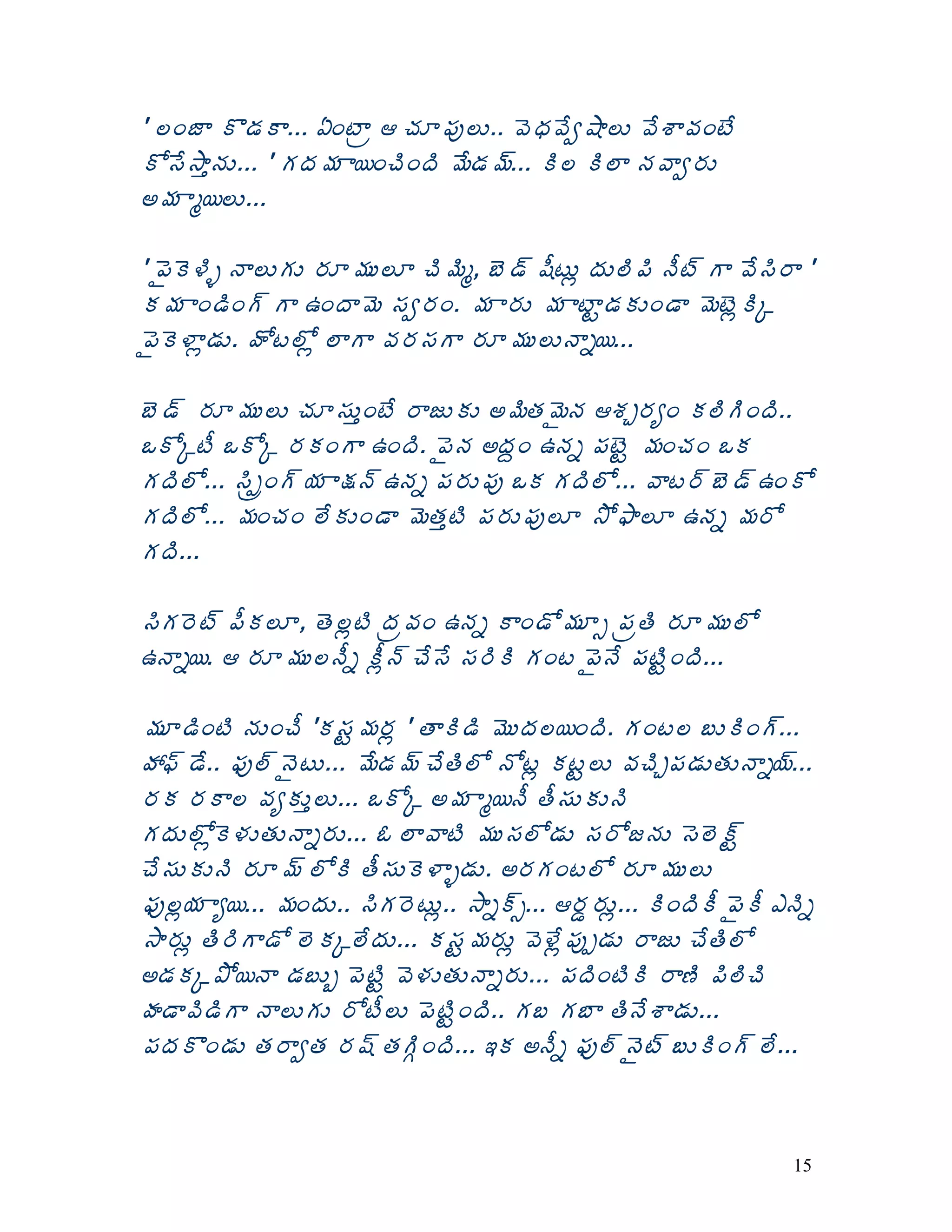 Atadi katha-01 | PDF