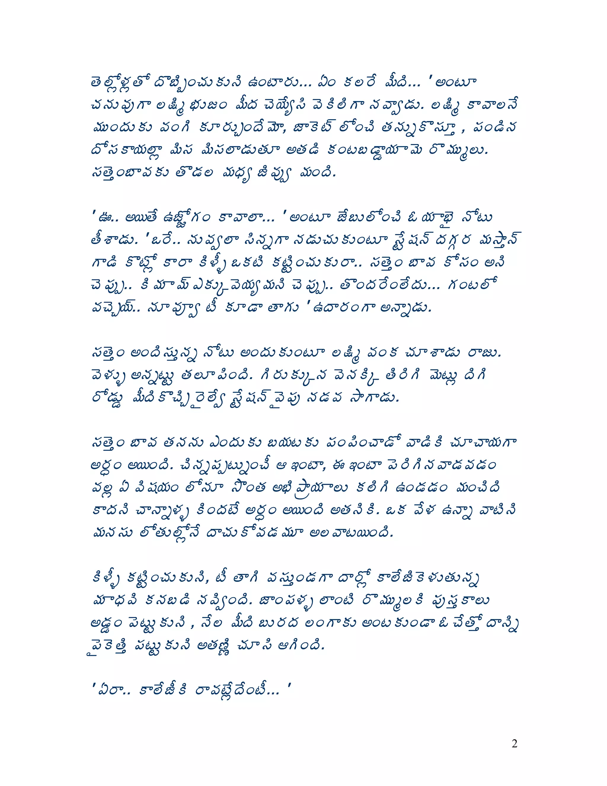 Atadi katha-01 | PDF