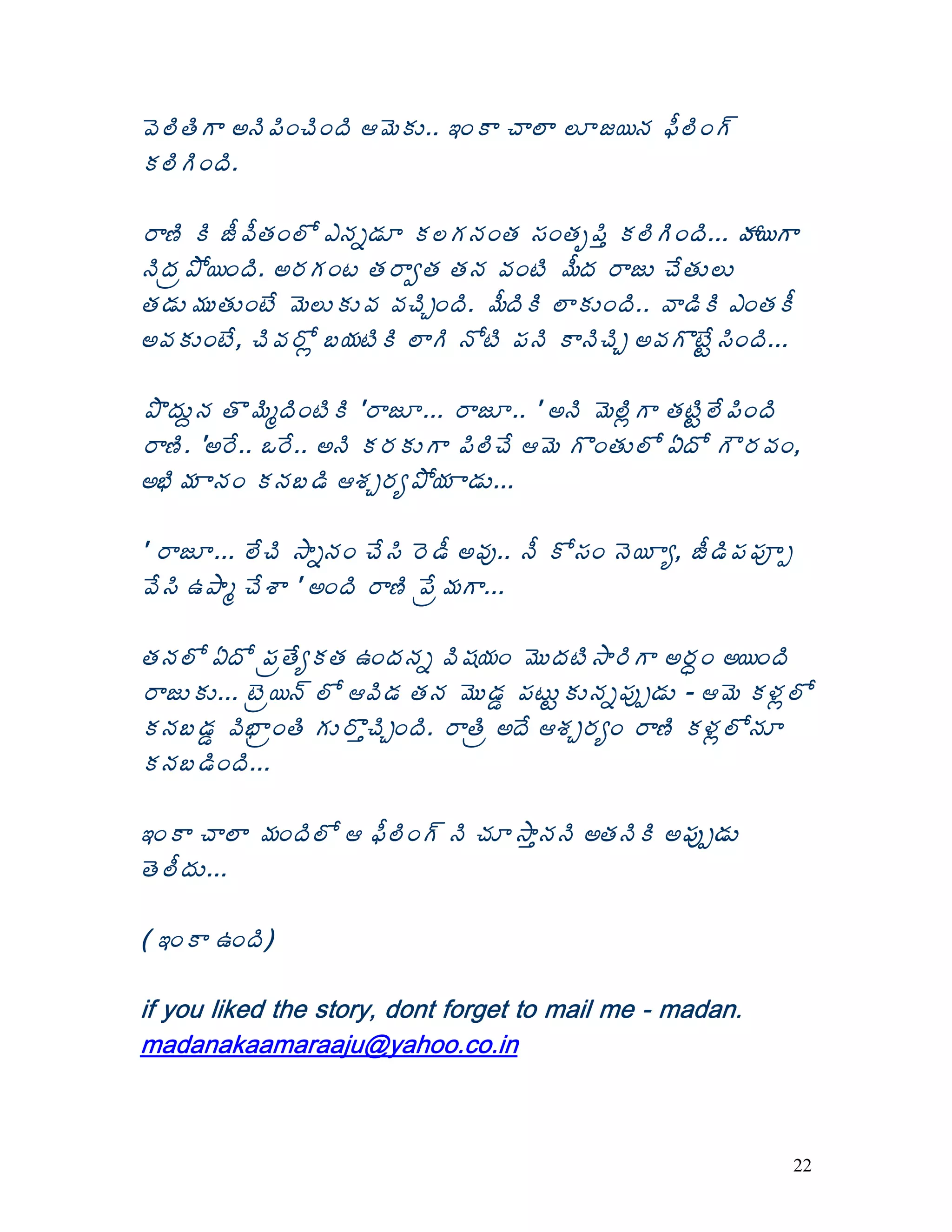 Atadi katha-01 | PDF