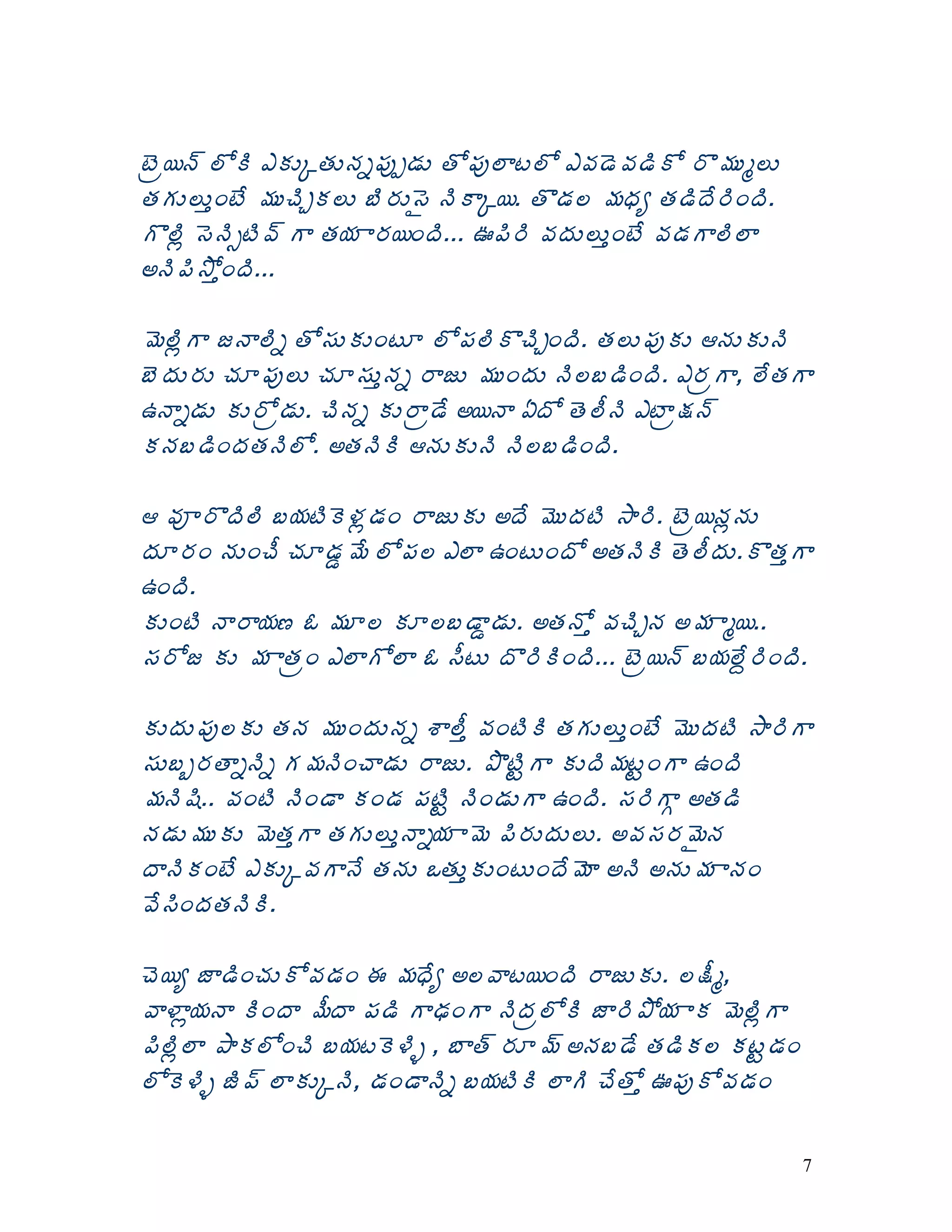 Atadi katha-01 | PDF