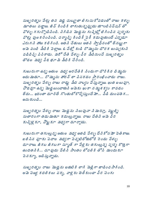 Atadi katha-01 | PDF