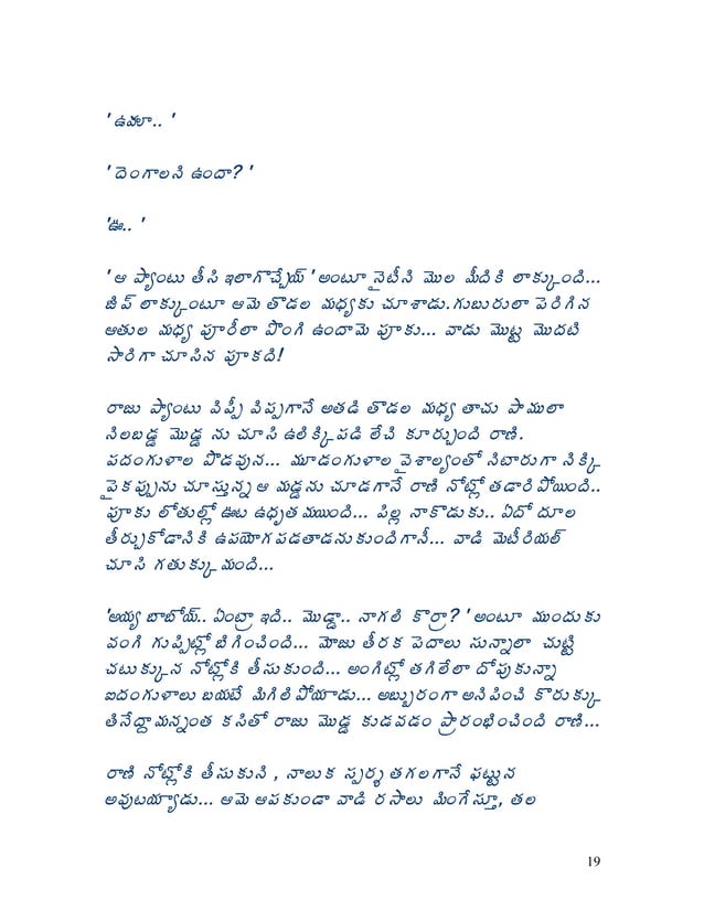 Atadi katha-01 | PDF