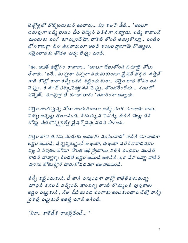 Atadi katha-01 | PDF