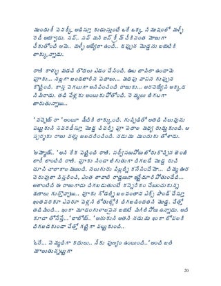 Atadi katha-01 | PDF