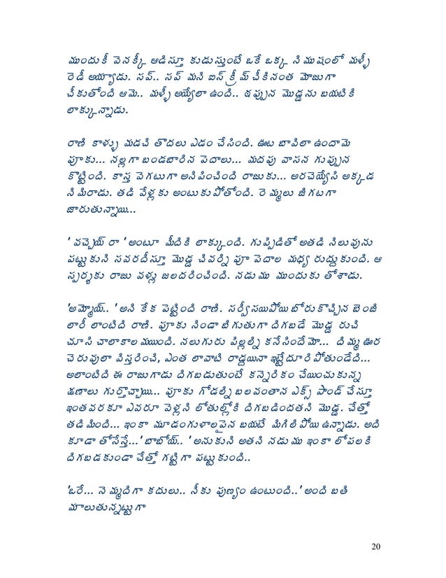 Atadi katha-01 | PDF