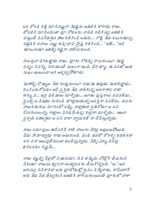 Atadi katha-01 | PDF