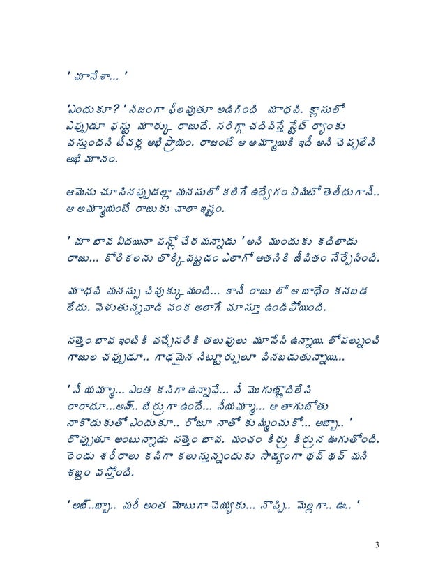 Atadi katha-01 | PDF