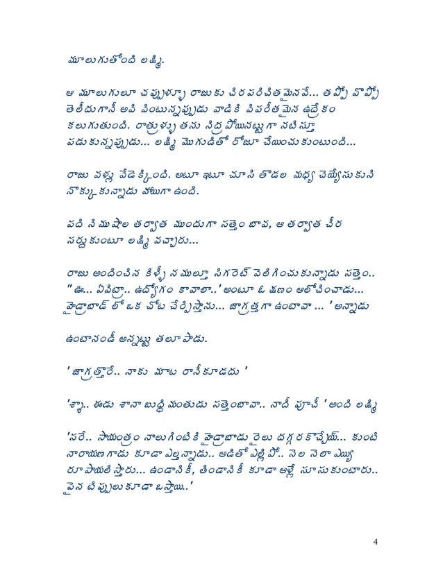 Atadi katha-01 | PDF