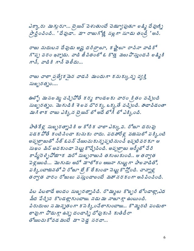 Atadi katha-01 | PDF