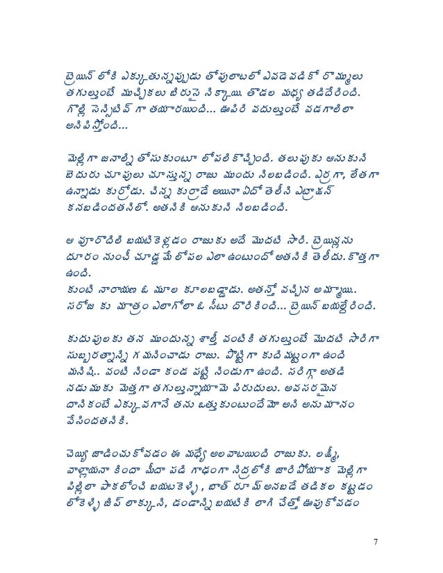 Atadi katha-01 | PDF