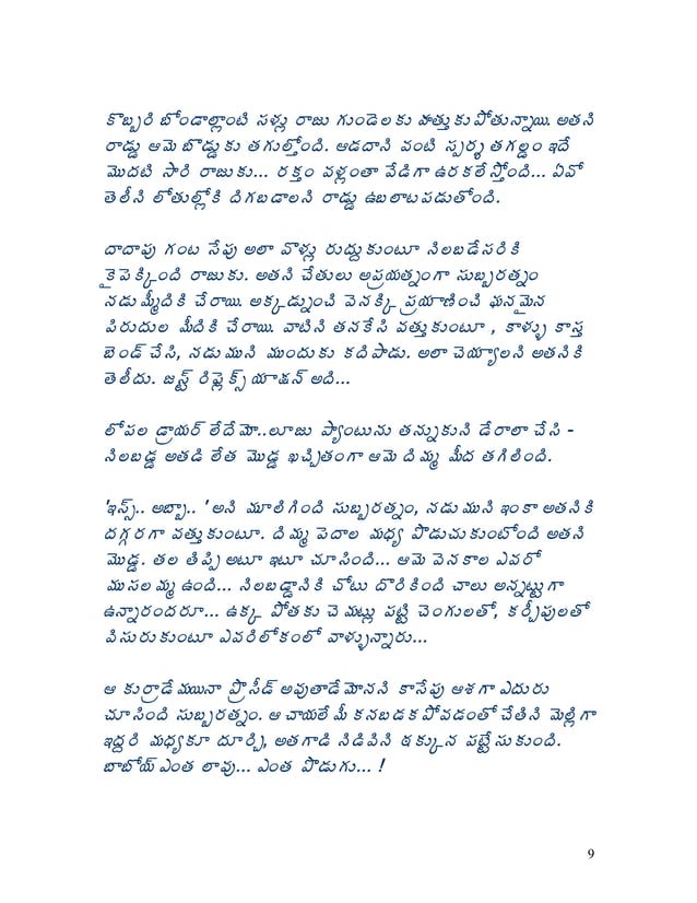 Atadi katha-01 | PDF