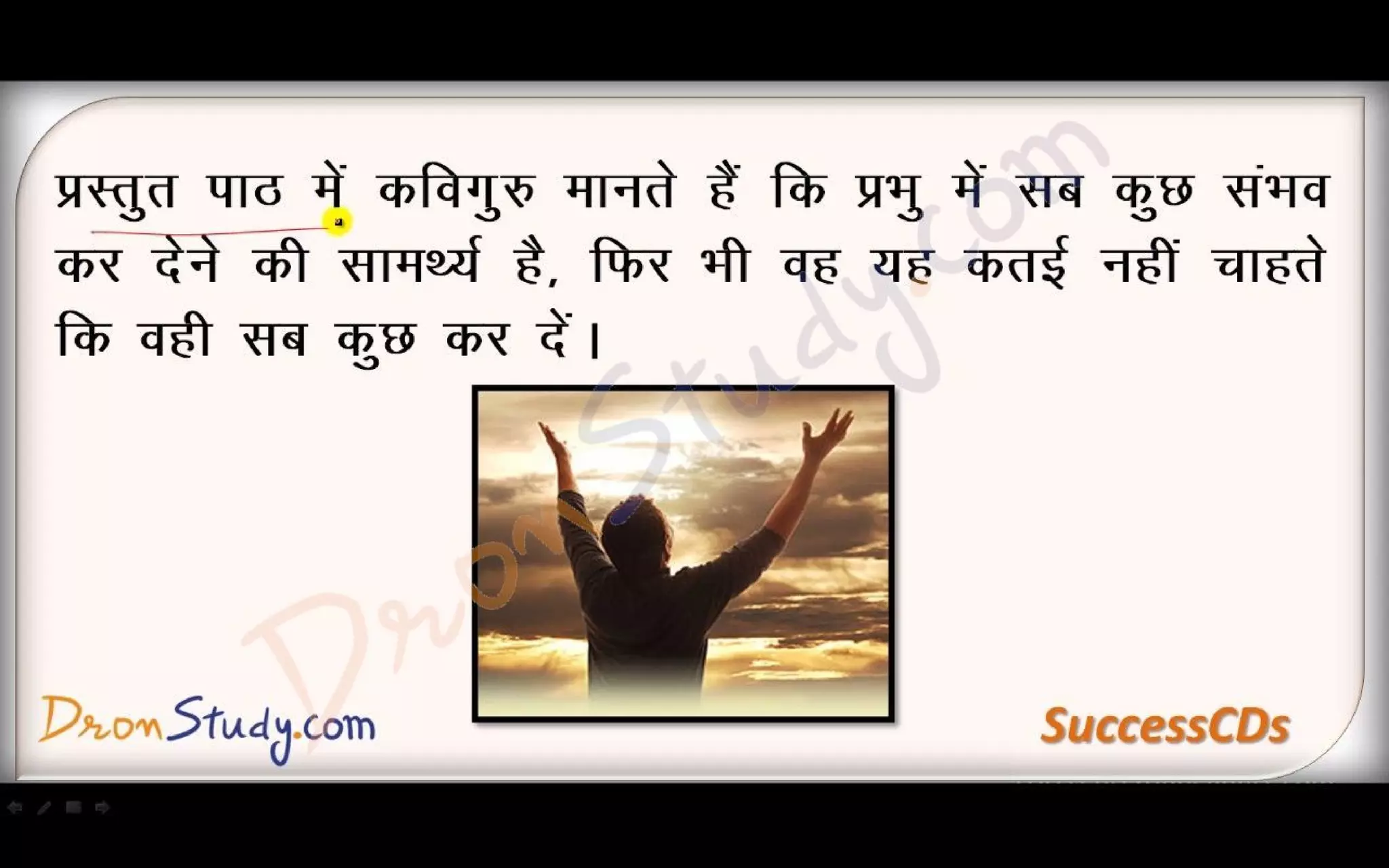 Atamtran Class 10 X Hindi CBSE Revision Notes | PDF