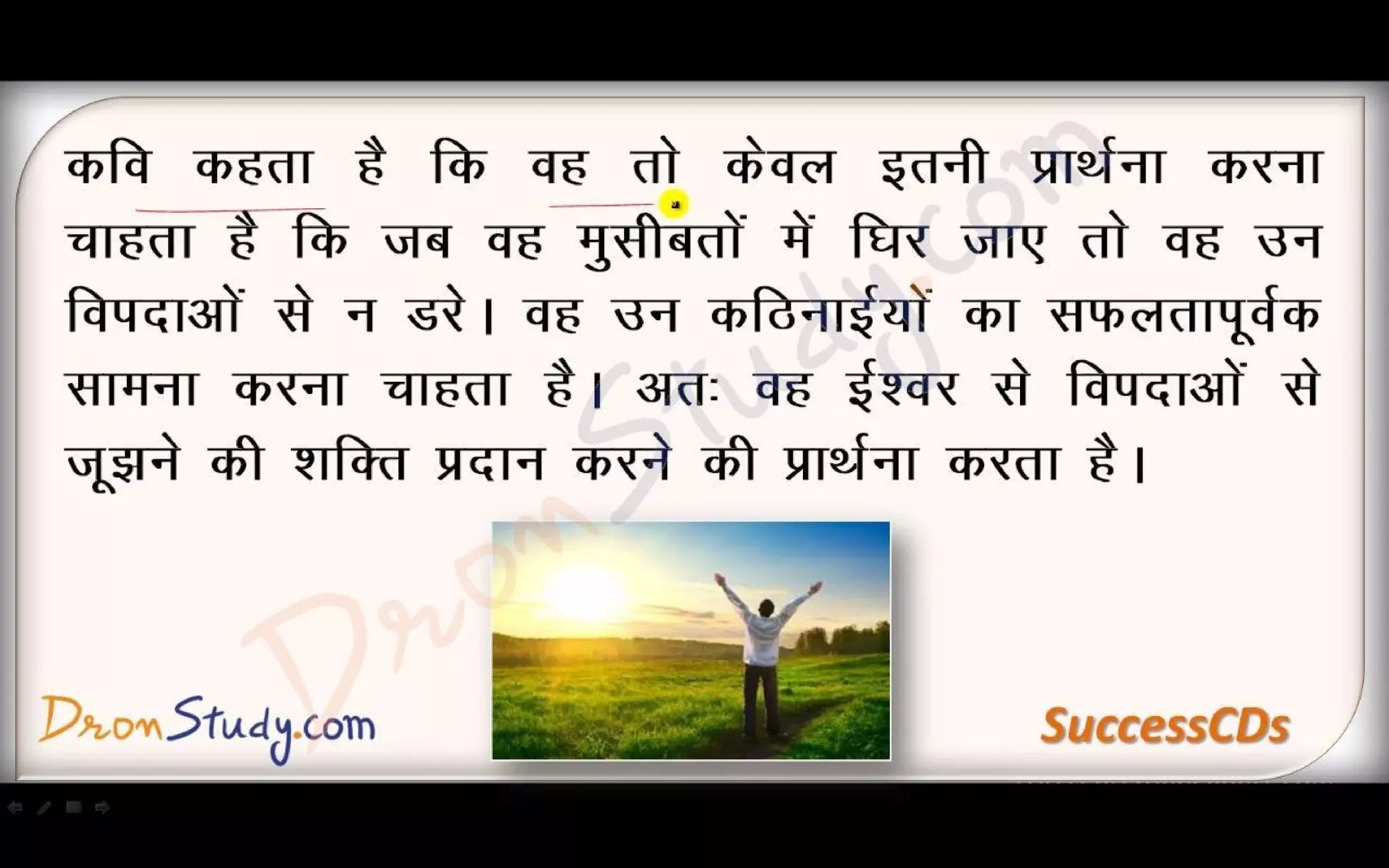 Atamtran Class 10 X Hindi CBSE Revision Notes | PDF