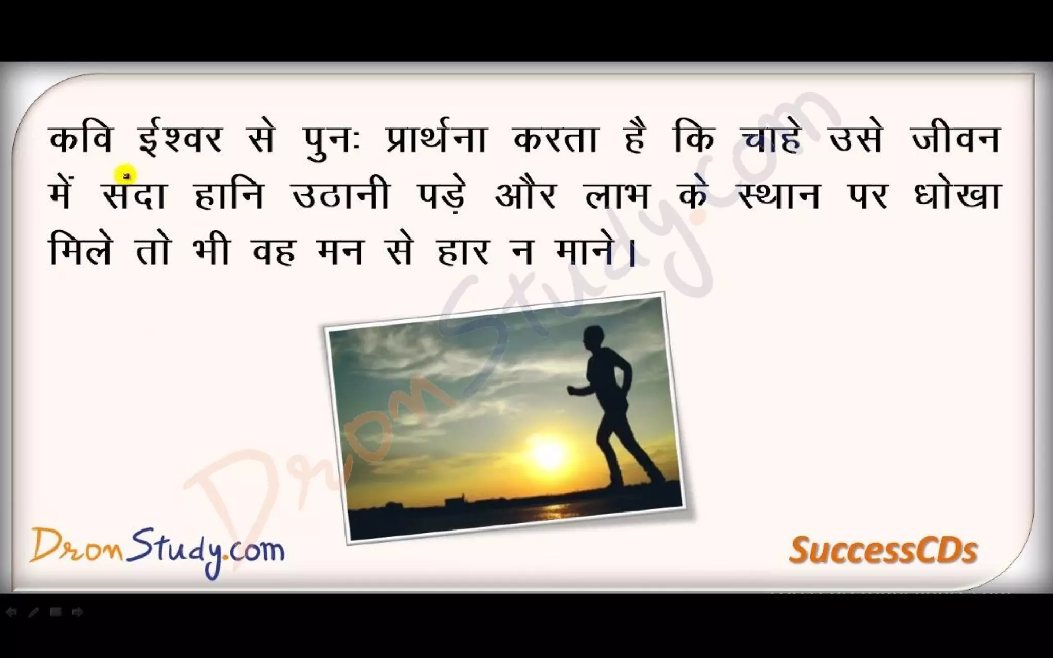 Atamtran Class 10 X Hindi CBSE Revision Notes | PDF