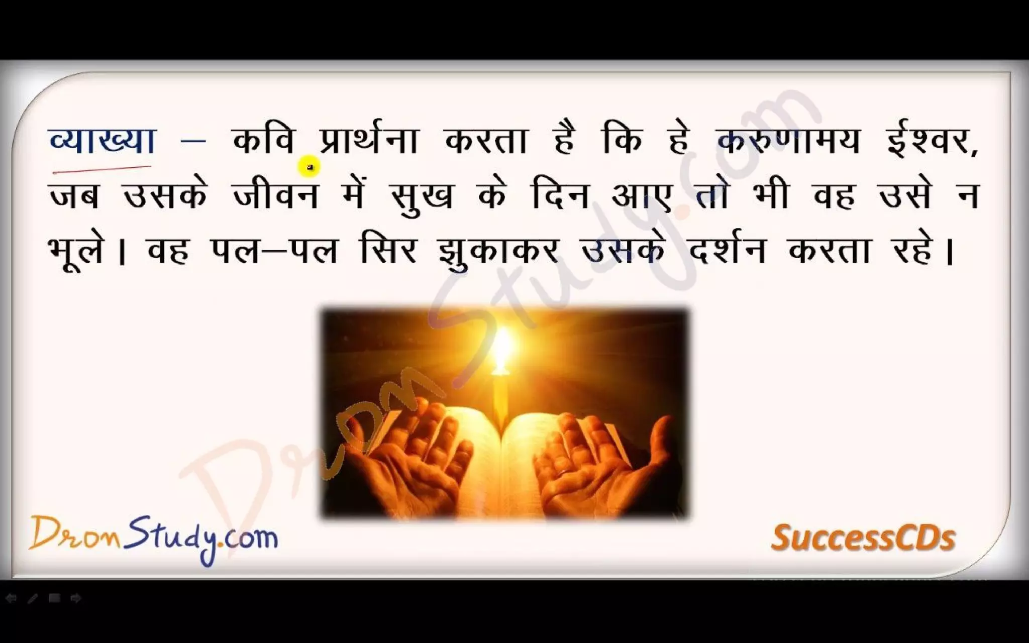 Atamtran Class 10 X Hindi CBSE Revision Notes | PDF